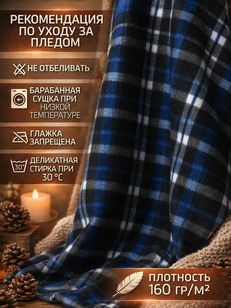 Плед велсофт 150х100 см. клетка — фото 1