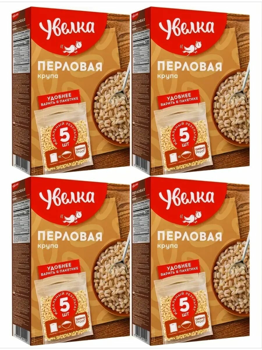 Набор 4 шт крупа перловая в пакетах для варки 5х80 г