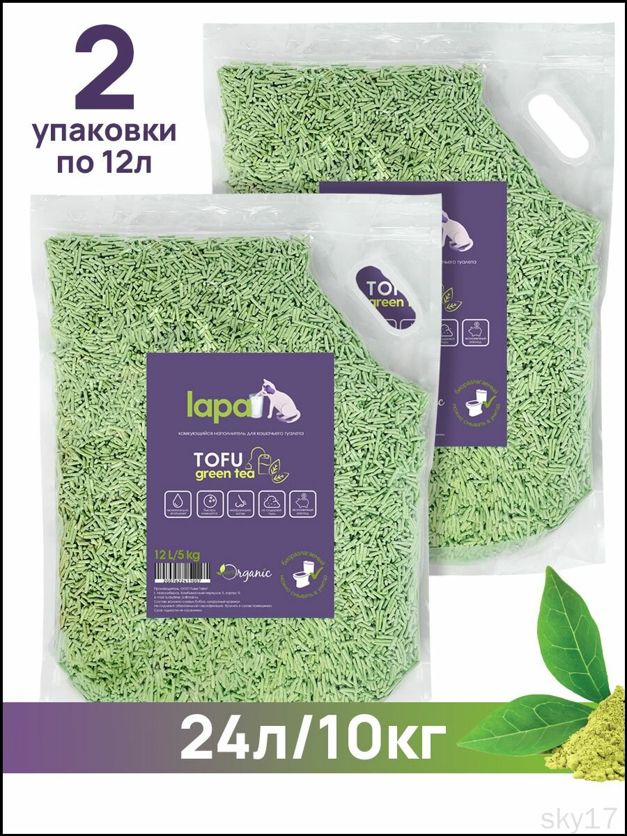 Наполнитель тофу для кошачьего туалета с ароматом Зеленого чая, 24 литра, можно смывать в унитаз