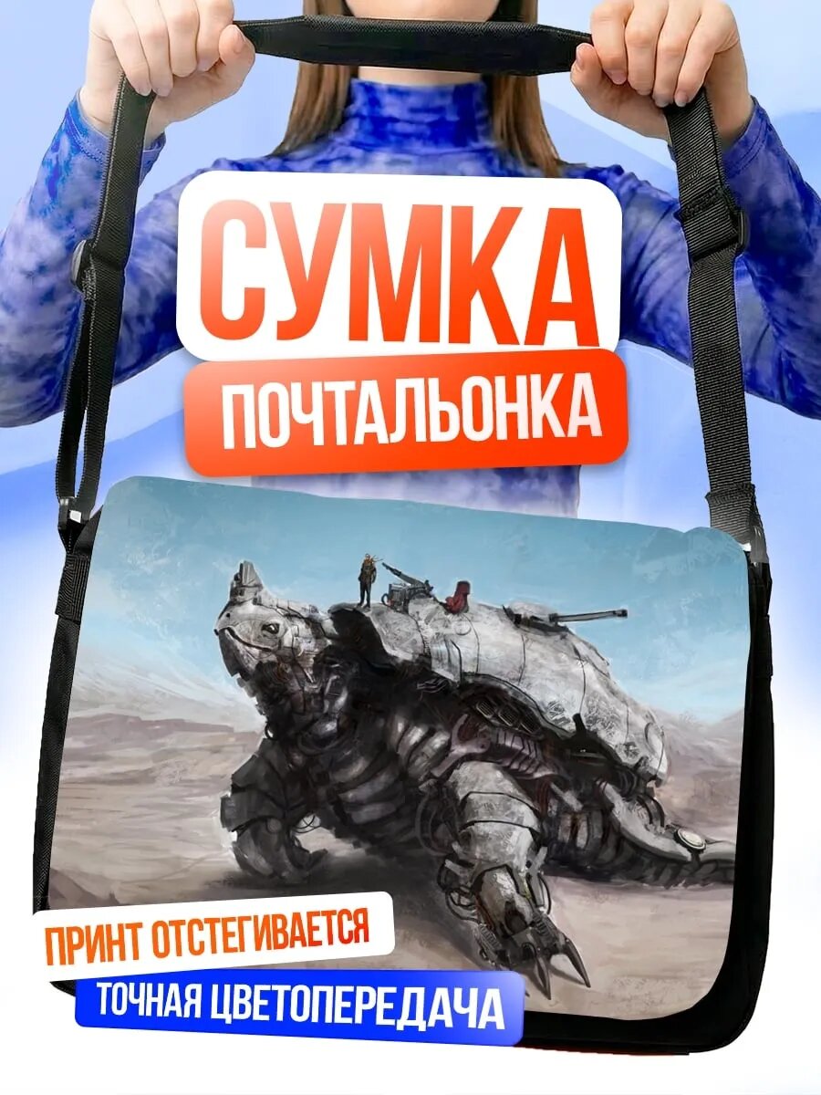 Сумка Бронированная черепаха воин