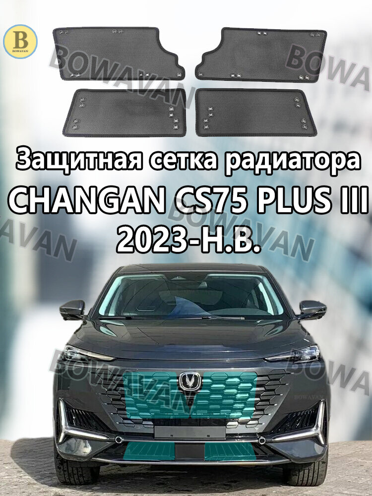 Перегородка для салона авто
