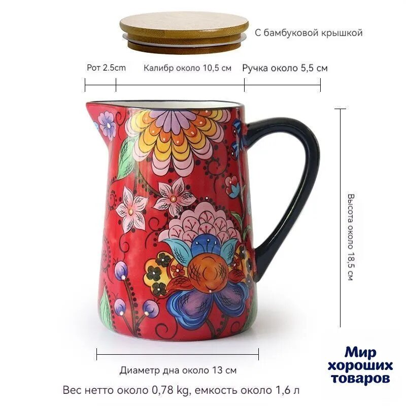 Кувшин керамический красный с бамбуковой крышкой, объем 1.6 л, высота 18.5 см, диаметр 13 см