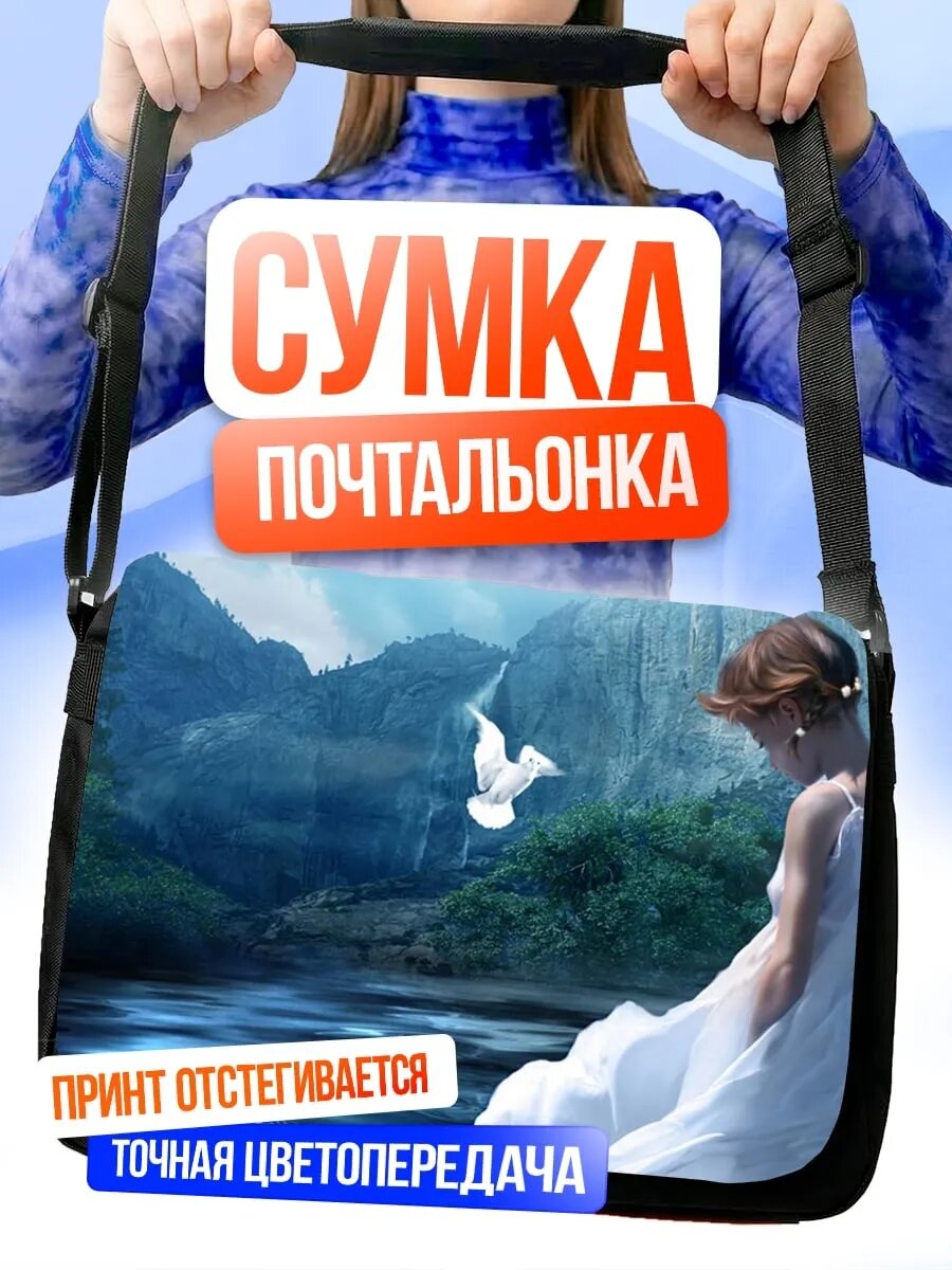 Сумка кросс-боди