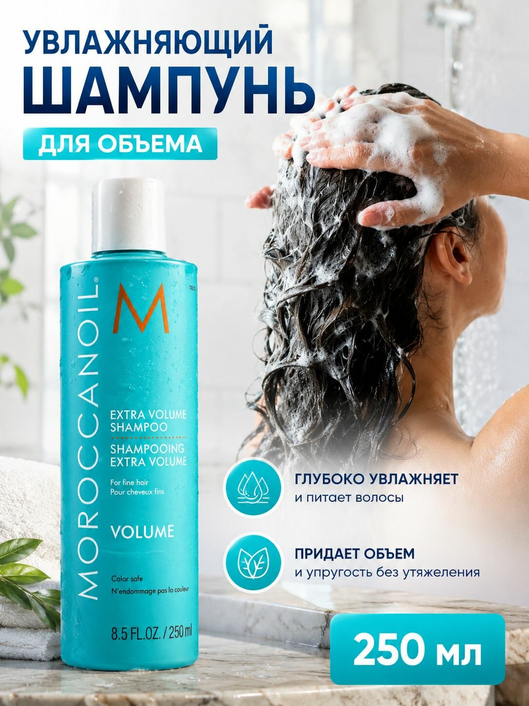 Moroccanoil Hydration увлажняющий шампунь для волос, 250 мл, профессиональный уход, мягкость и блеск