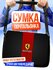 Сумка кросс-боди , черный