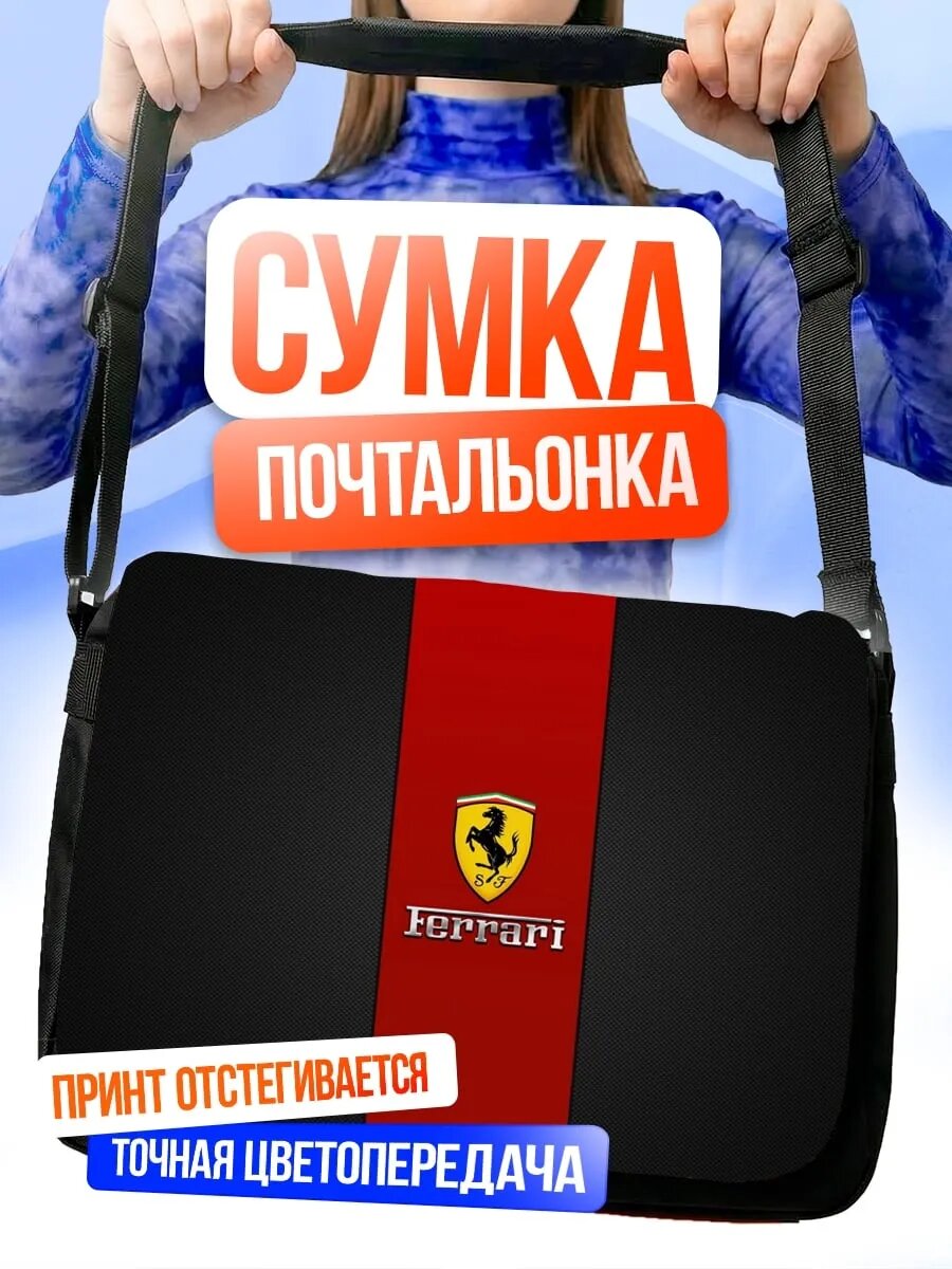 Сумка кросс-боди