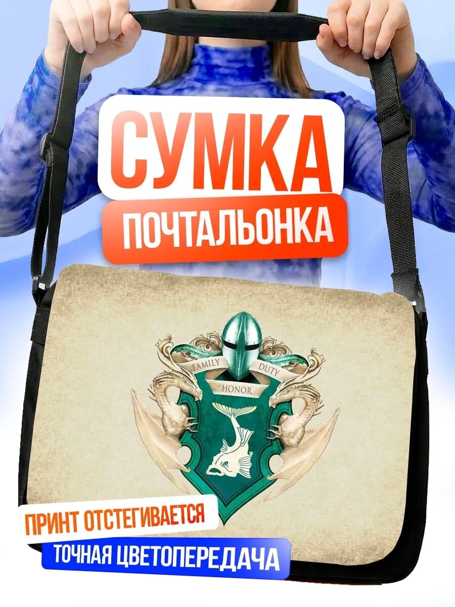 Сумка кросс-боди