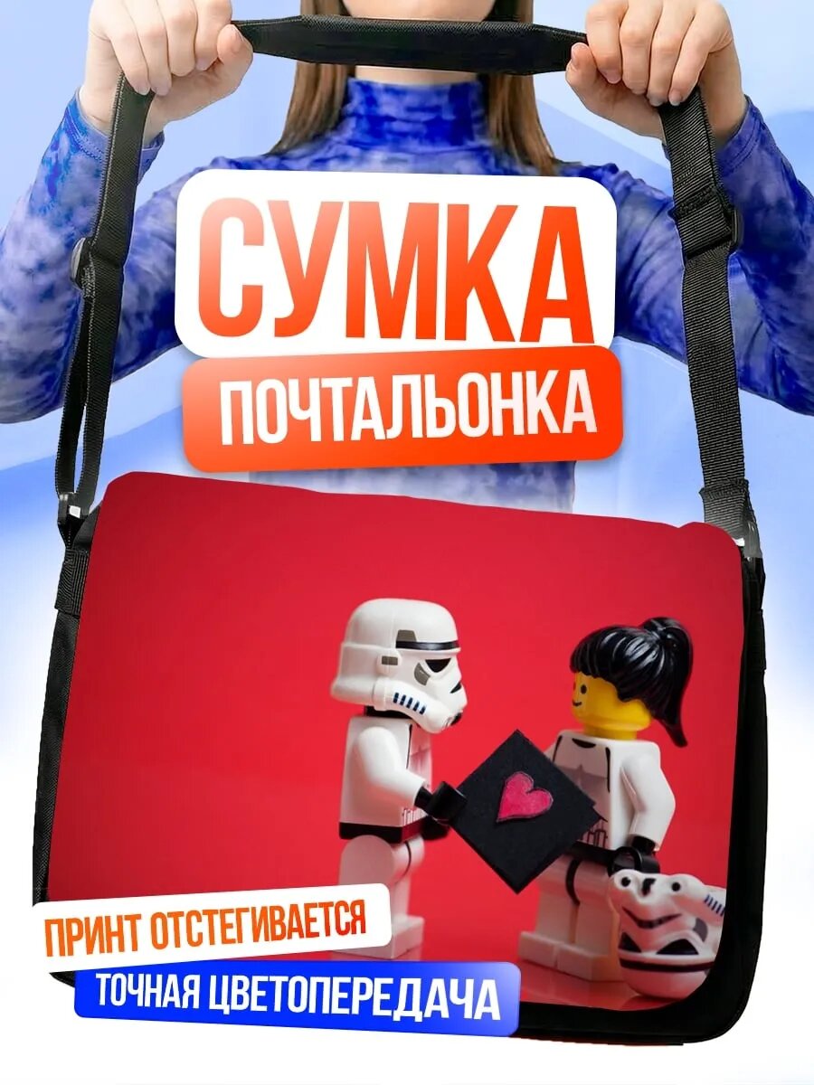 Сумка Лего пара любовь