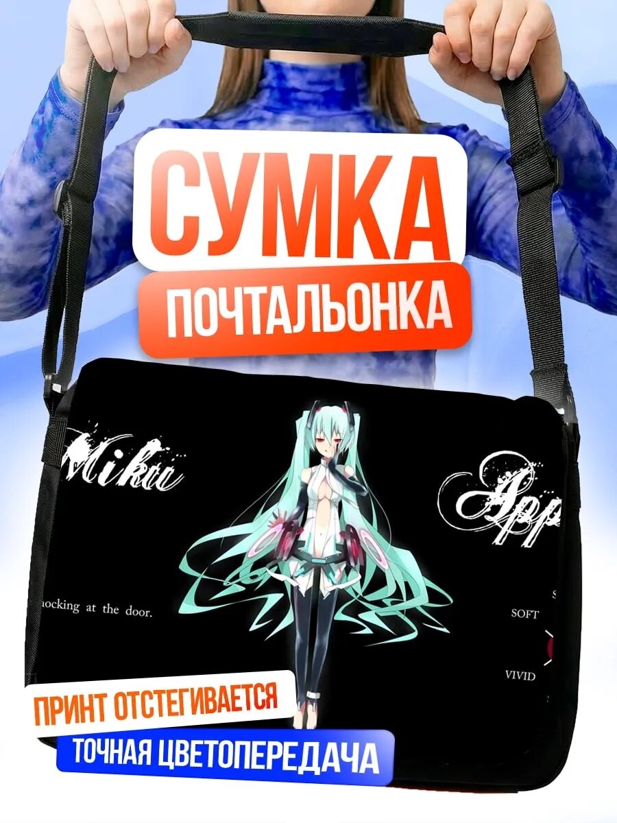 Сумка кросс-боди
