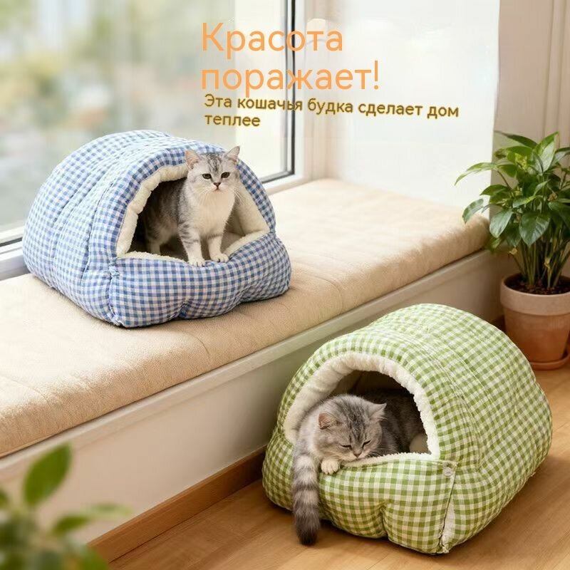 Стильный клетчатый домик-лежак для кошек, полузакрытый, цвет синий клетка, размер 65x40x28 см лежак для кошек домик для кошек кошачья лежанка полузакрытый домик