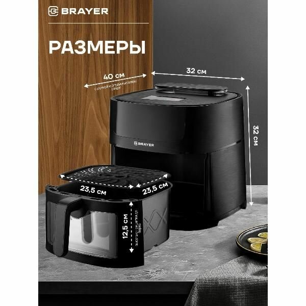 Аэрогриль Brayer BR2042 — фото 1