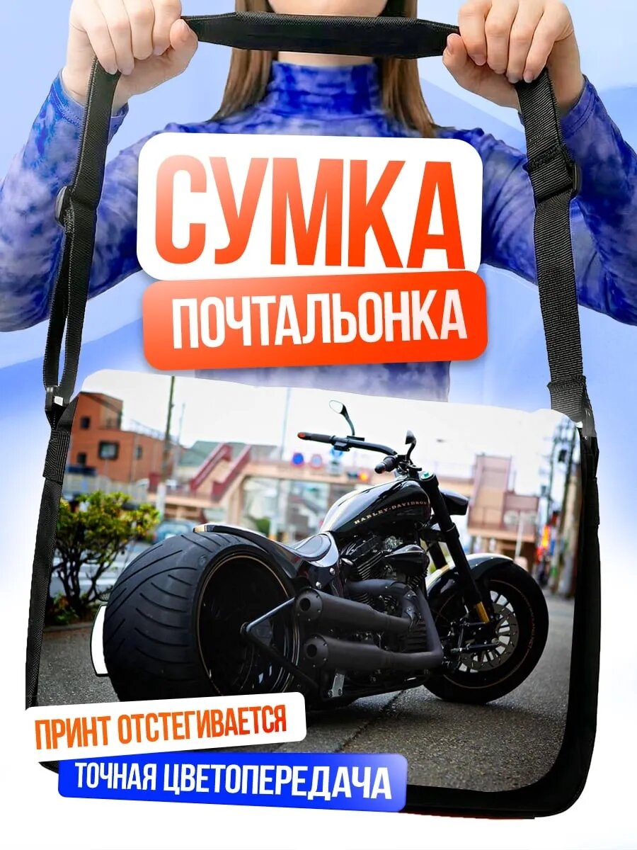 Сумка