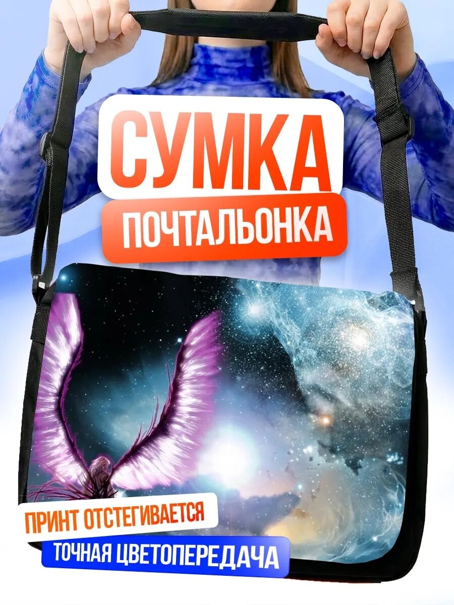 Сумка кросс-боди