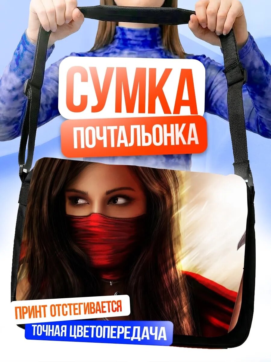 Сумка кросс-боди