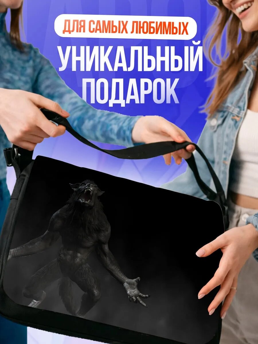 Сумка Оборотень в дыму — фото 1