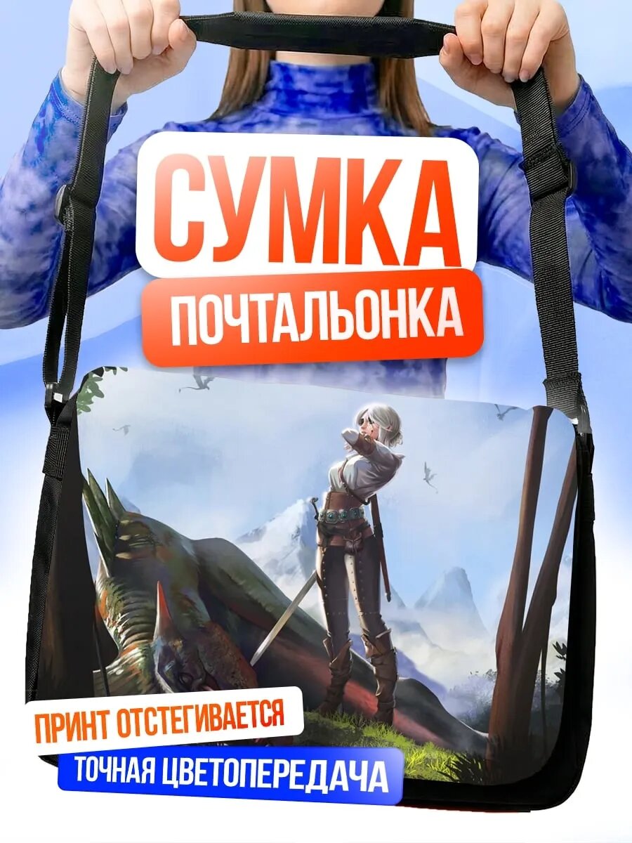 Сумка кросс-боди