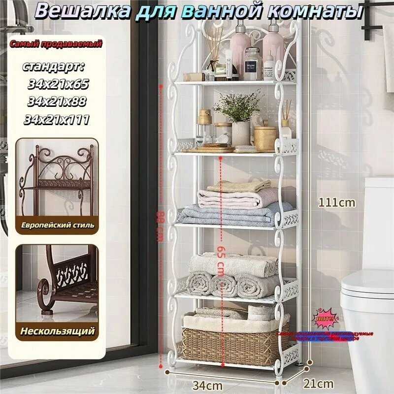 Полка Напольная Угловая, 34х21х65 см, 1 шт.