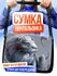 Сумка кросс-боди , черный