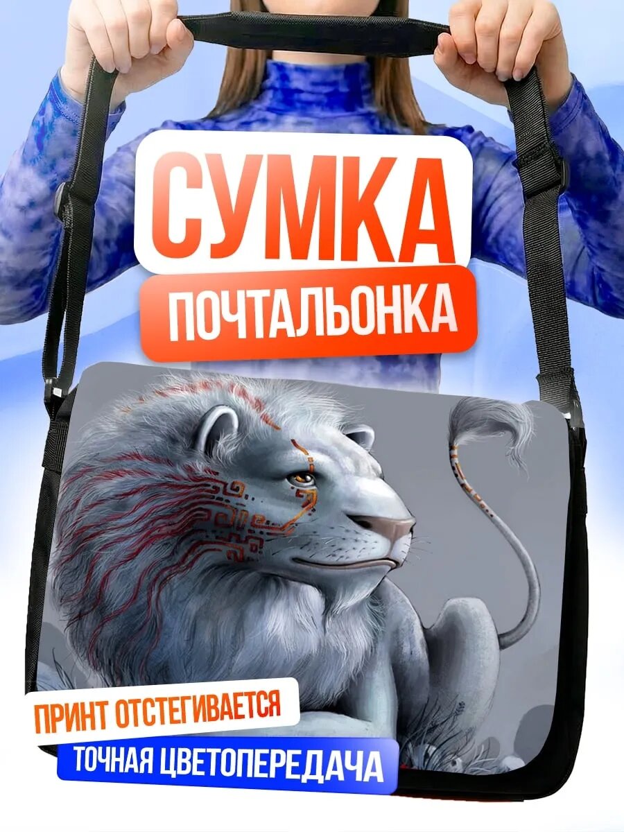 Сумка кросс-боди