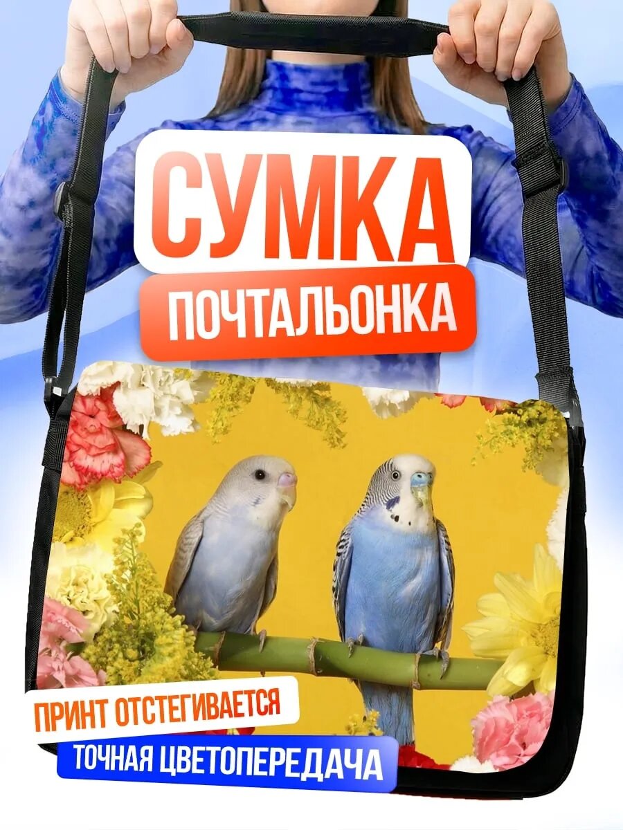 Сумка кросс-боди