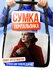 Сумка , черный