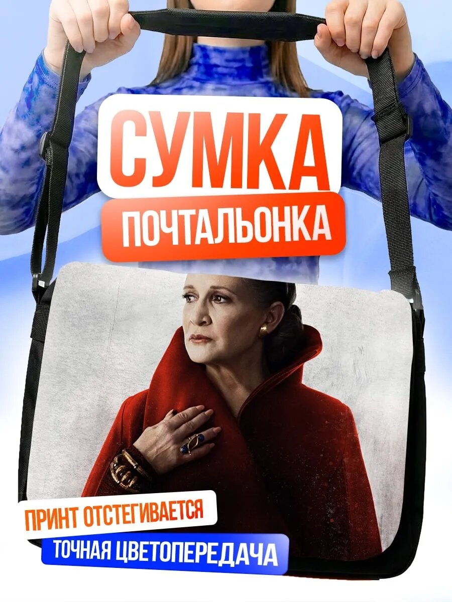 Сумка
