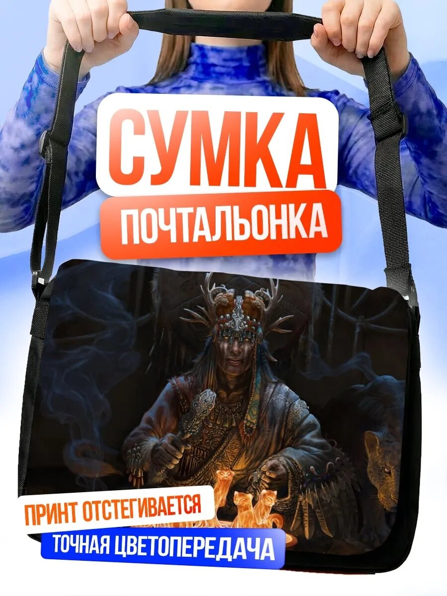 Сумка кросс-боди