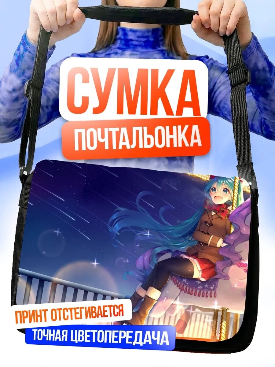 Сумка