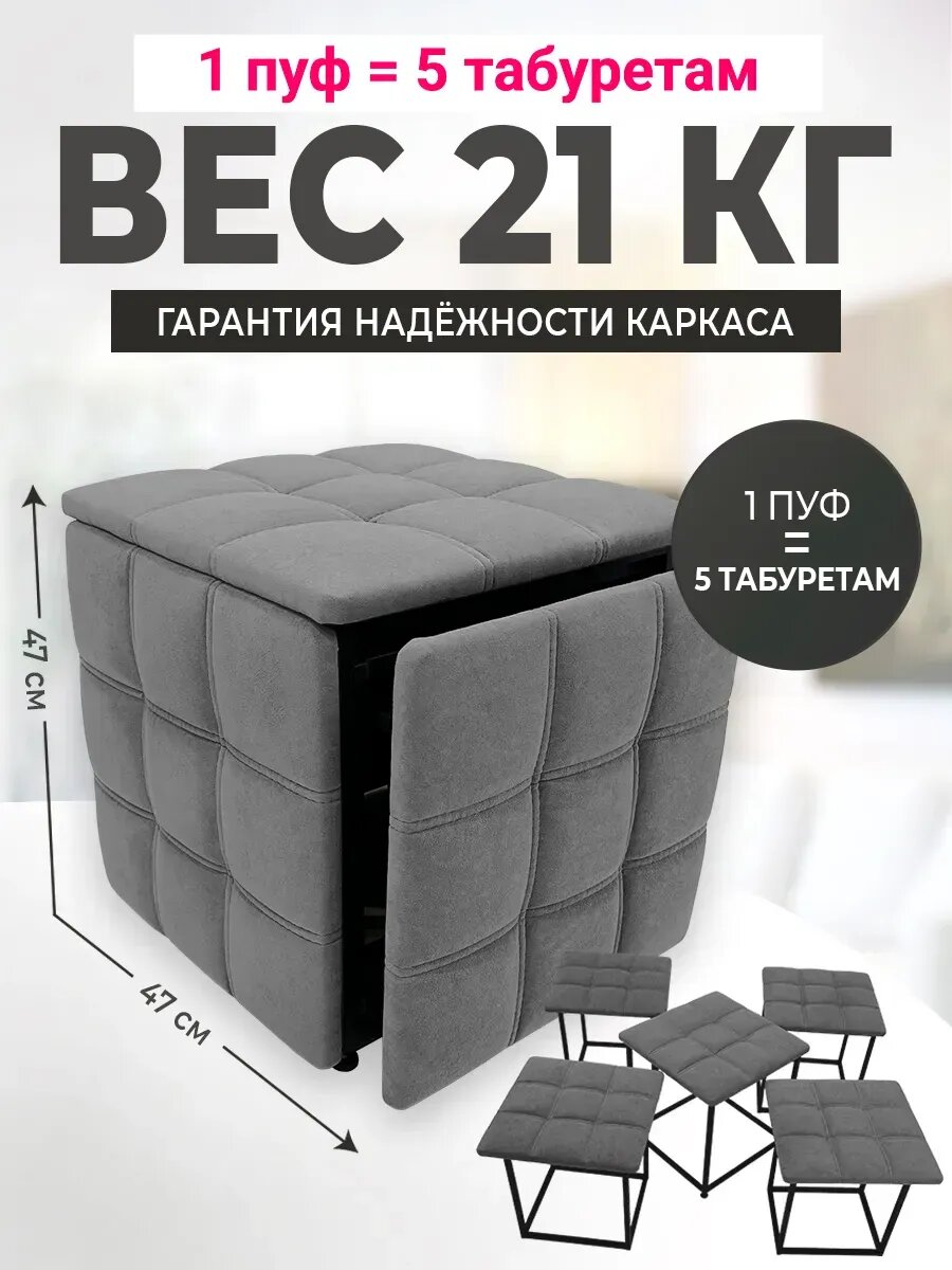Квадратный табурет для кухни 5шт в пуфе