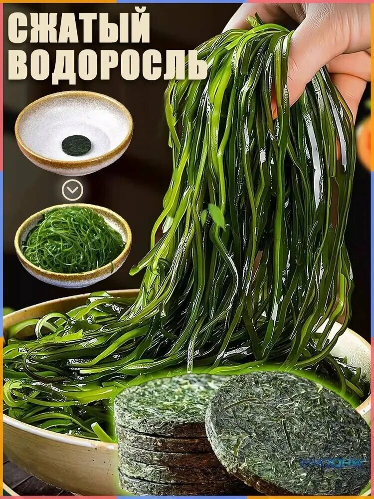 Водоросли комбу, водоросли вакаме, ламинария сушеная