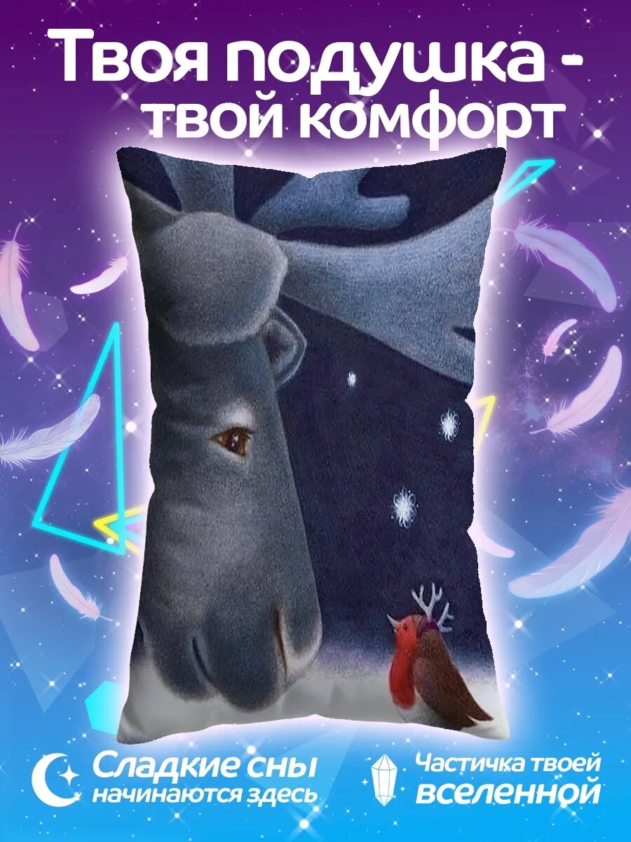 Подушка дакимакура Олень и снегирь