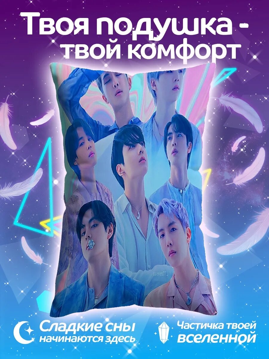 Подушка дакимакура Группа BTS