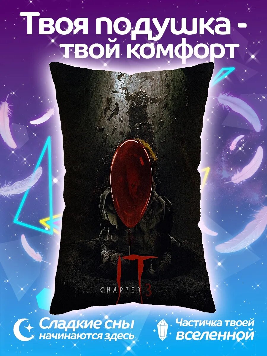 Подушка дакимакура красный шар оно