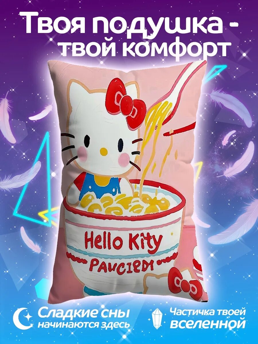 Подушка дакимакура Hello Kitty ест лапшу