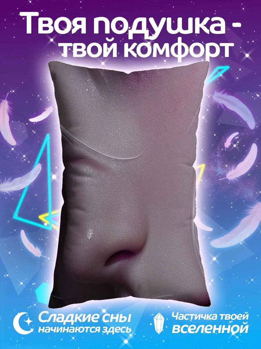 Подушка дакимакура Девушка фиолетовые глаза