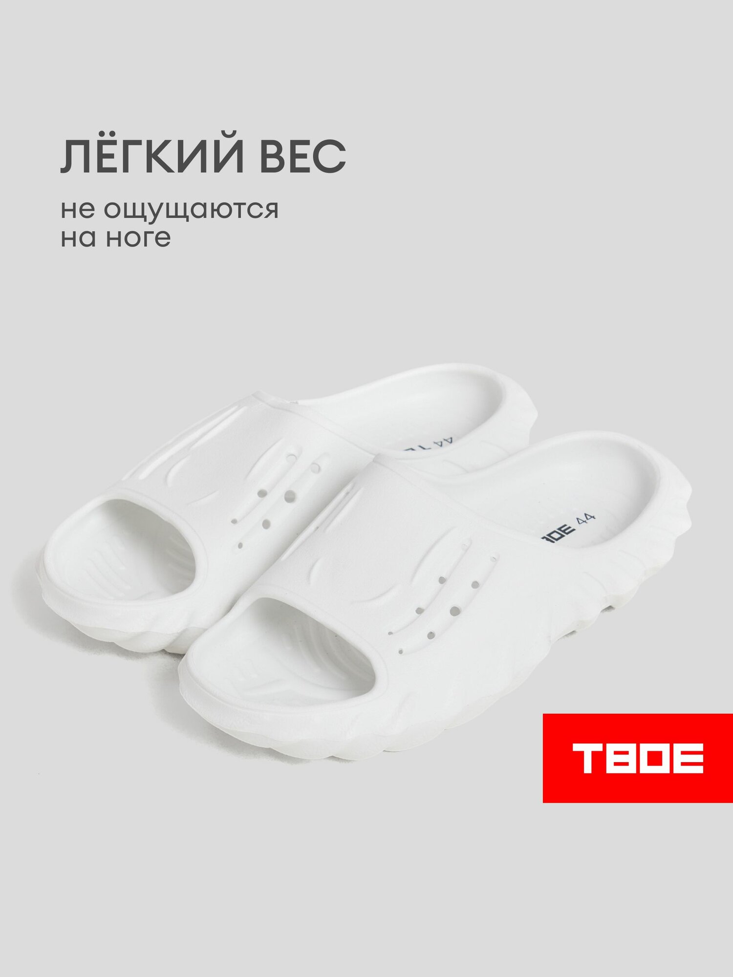 Шлёпанцы
