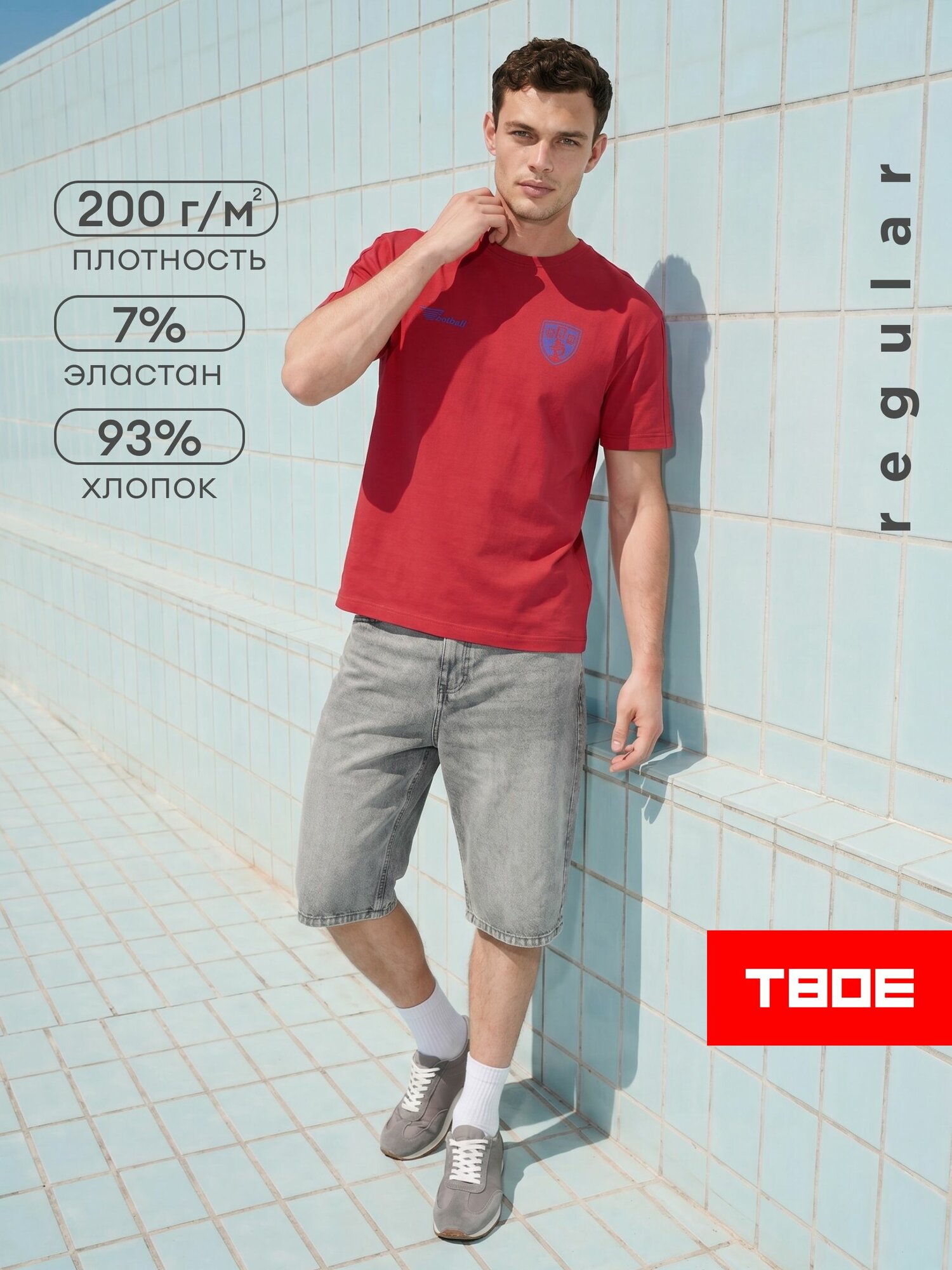 Футболка спортивная ТВОЕ
