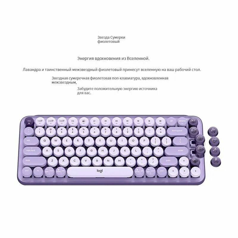 Logitech Игровая клавиатура беспроводная POP Keys, (TTC Brown), Английская раскладка, фиолетовый