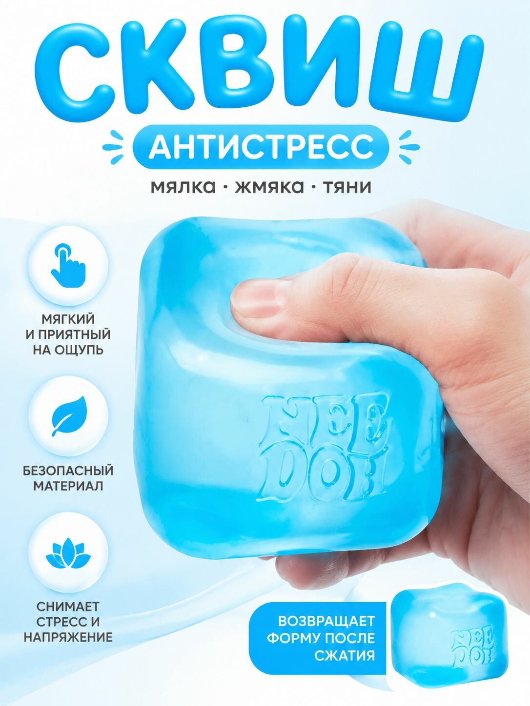 Игрушка-сжиматель Супер твердый хлюпающий