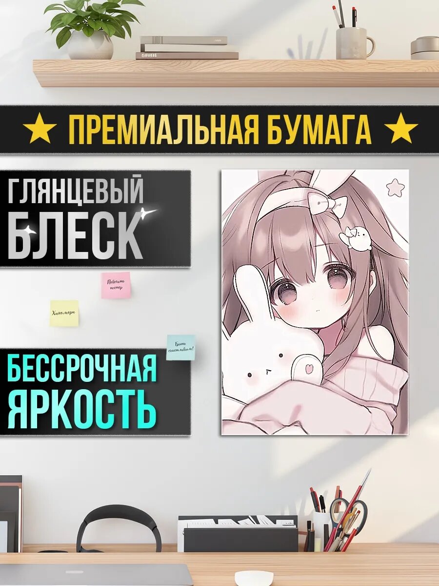 Плакат постер Девочка с кроликом — фото 1