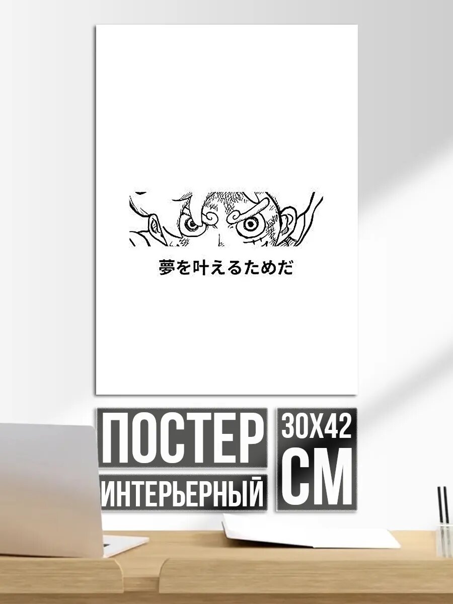Плакат постер Мечтатели