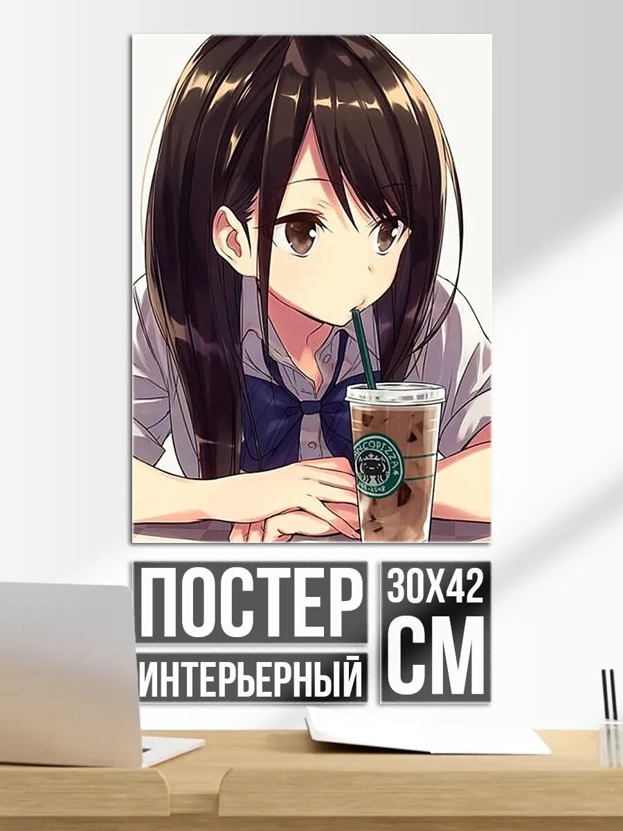 Плакат постер Девушка пьет кофе