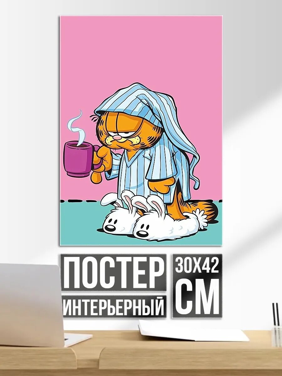 Плакат постер Ленивый кот Гарфилд