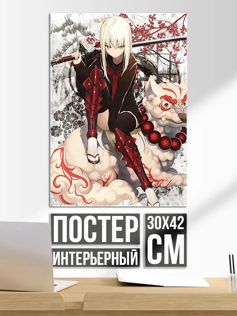 Плакат постер Девушка с мечом и собакой