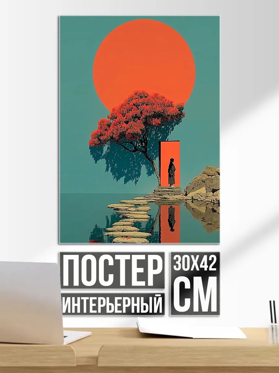 Плакат постер Ворота в другой мир