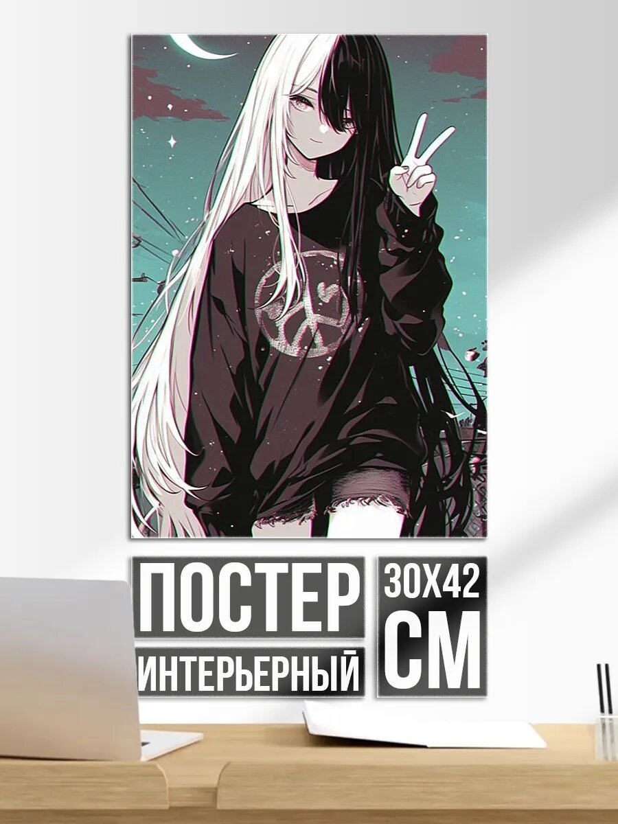 Плакат постер Аниме девушка инь-ян