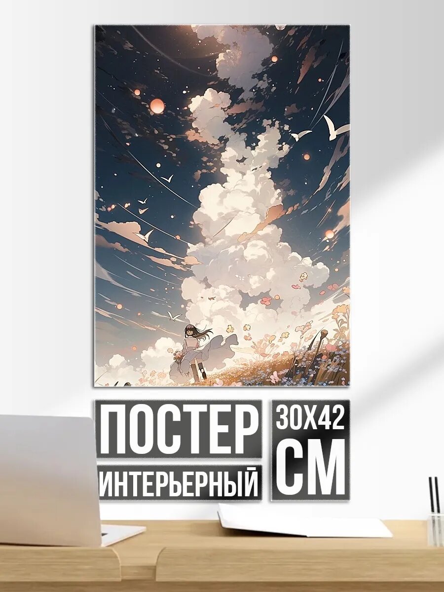 Плакат постер Девушка в поле