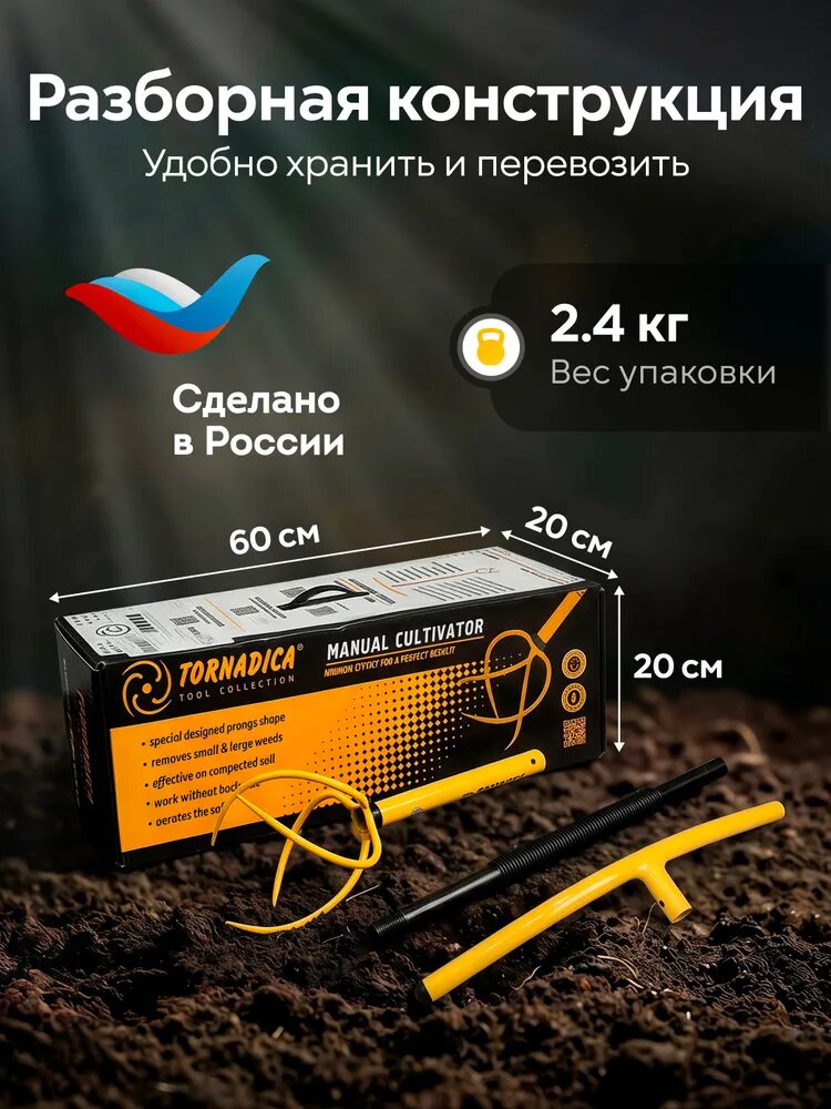 Культиватор ручной — фото 1