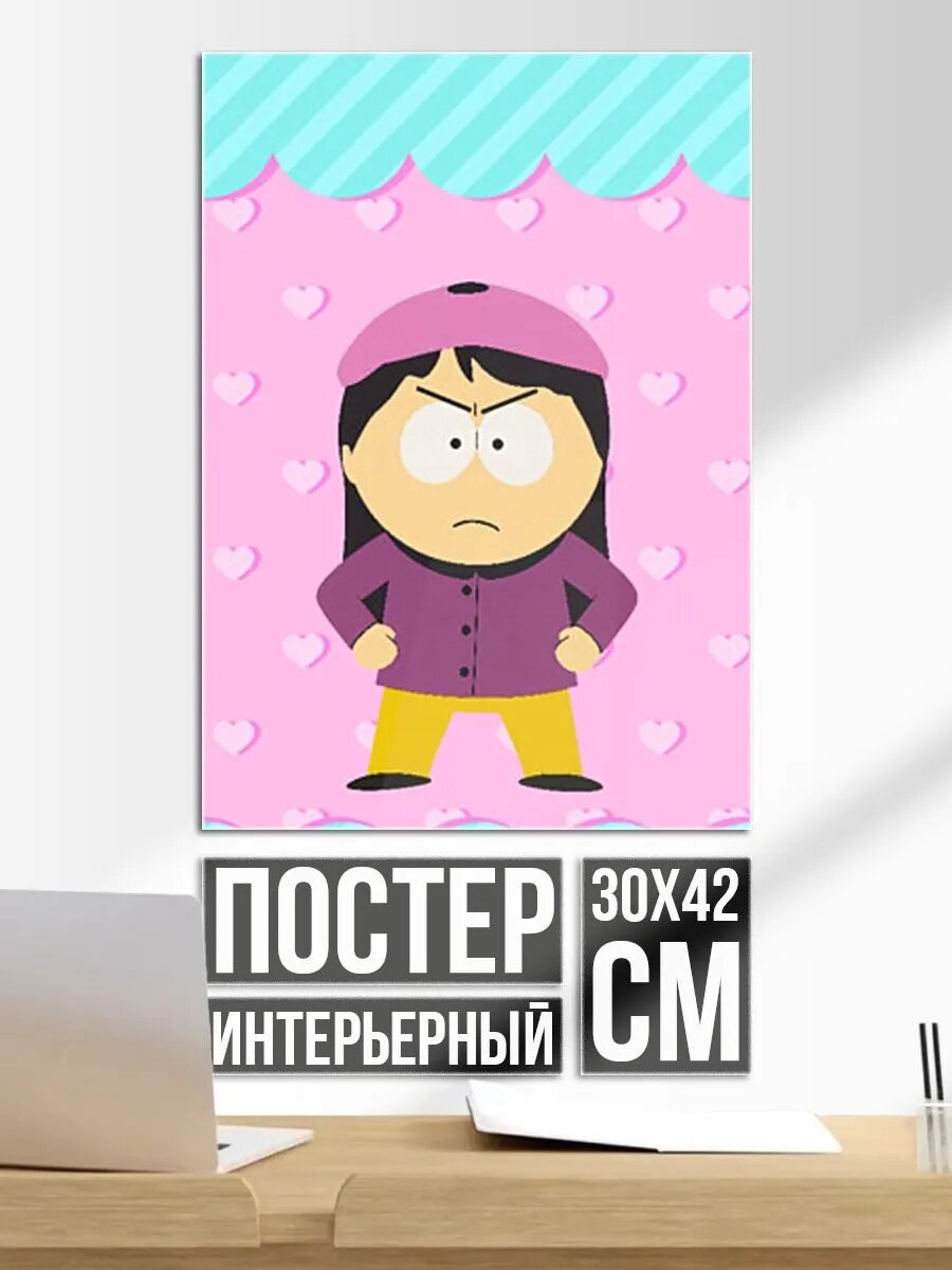 Постер на стену Венди недовольная Южный парк