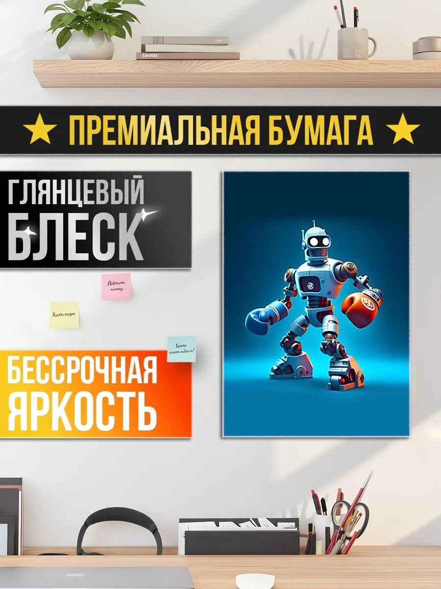 Постер на стену Bender bending robot - boxing team — фото 1